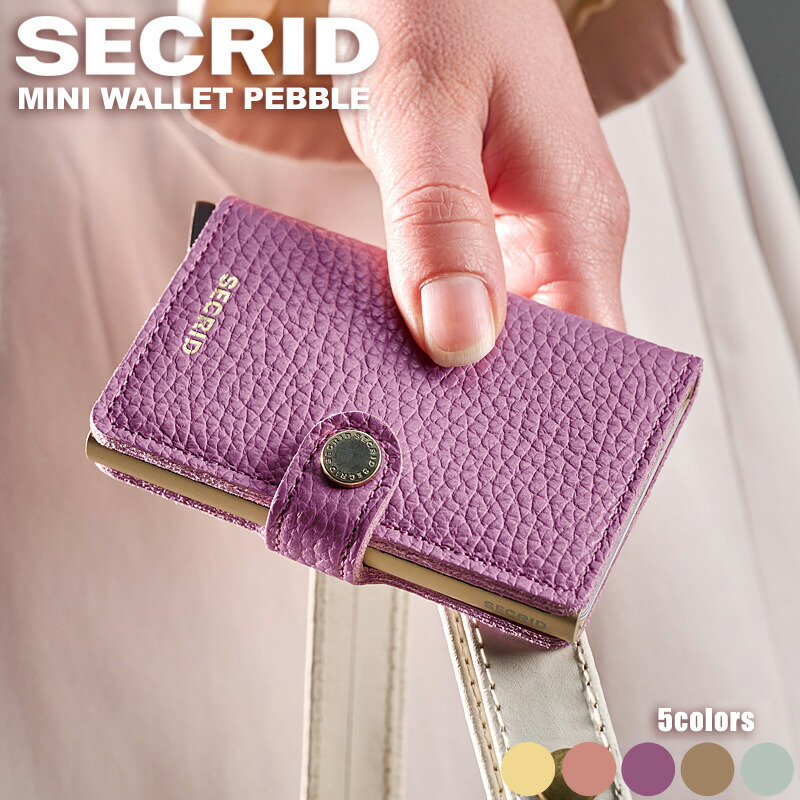 【楽天市場】セクリッド 財布 ミニ ミニウォレット ぺブル SECRID MINI WALLET PEBBLE | 財布 ミニ財布 コンパクト ...