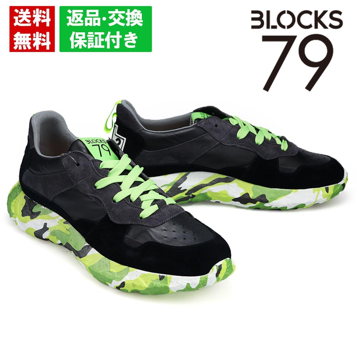 【楽天市場】【平日10時までのご注文で即日出荷！】 ブロックス79 メンズ スニーカー ブロックス79 COBI イタリア製 BLOCKS79 ...