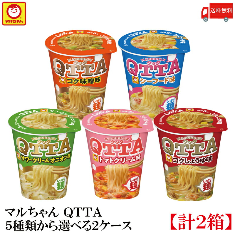 【楽天市場】送料無料 マルちゃん QTTA 選べる2ケース 12個×2【計24個】：クイックファクトリー