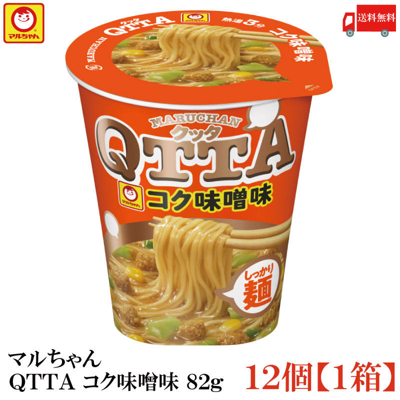【楽天市場】送料無料 マルちゃん QTTA コク味噌味 82g ×12個【1箱】（東洋水産 クッタ みそ味）：クイックファクトリー