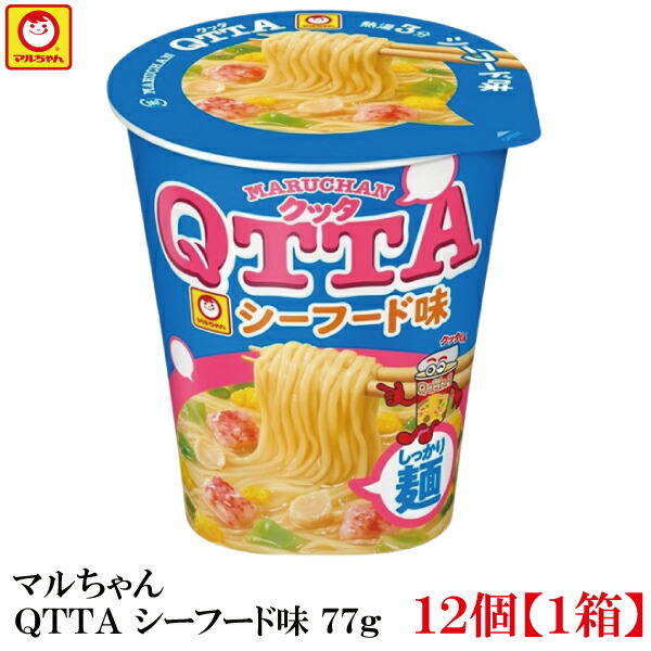 【楽天市場】マルちゃん QTTA シーフード味 77g×12個【1箱】（東洋水産 クッタ）：クイックファクトリー