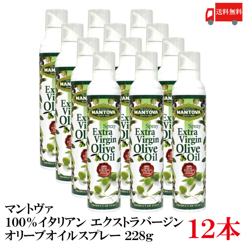 【楽天市場】送料無料 マントヴァ 100％イタリアン エクストラバージン オリーブオイルスプレー 228g×2箱【12本】：クイックファクトリー