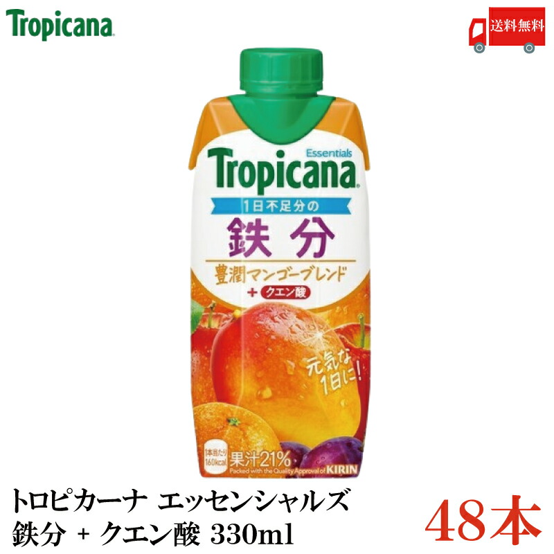 【楽天市場】送料無料 キリン トロピカーナ エッセンシャルズ 鉄分 + クエン酸 330ml ×48本【4箱】（tropicana ...