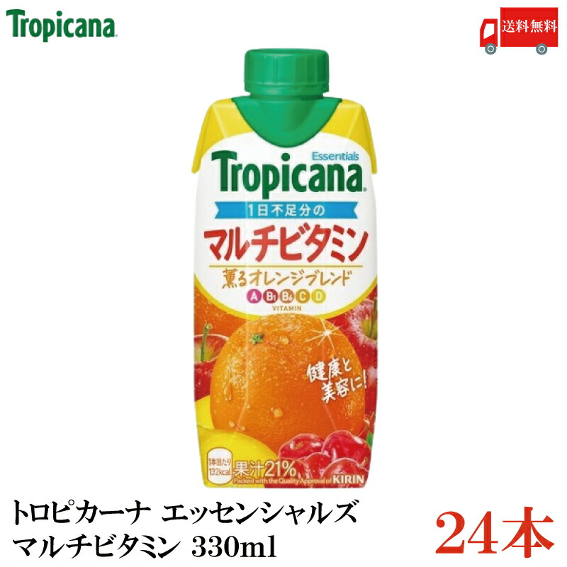 【楽天市場】送料無料 キリン トロピカーナ エッセンシャルズ マルチビタミン 330ml ×24本【2箱】（tropicana ...