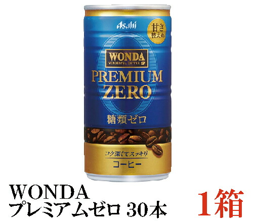【楽天市場】アサヒ ワンダ プレミアムゼロ 185g ×1箱 (30本) WONDA premium ZERO：クイックファクトリー