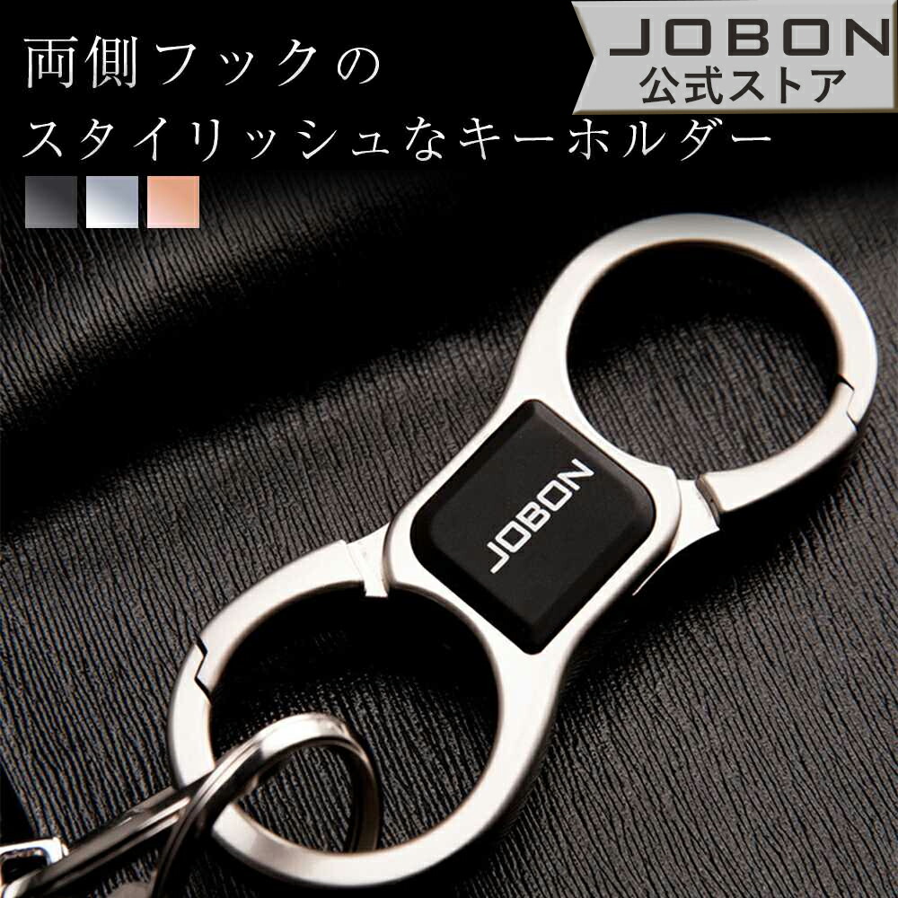 【楽天市場】【JOBON公式】カラビナフックキーホルダー おしゃれ かっこいい 上品 高級感 渋い メンズ 男性 男女兼用 スタイリッシュ ...