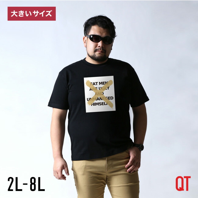 【楽天市場】【大きいサイズ メンズ】QT(キューティ)古い概念に×Uネック半袖Tシャツ カットソー 2L(XL)/3L(2XL)/4L(3XL)/5L(4XL)/6L(5XL)/7L(6XL ...