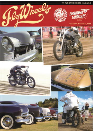 【楽天市場】Fly Wheels Vol.80 フライウィール 2022年12月号：R＆Bミニカー楽天市場店