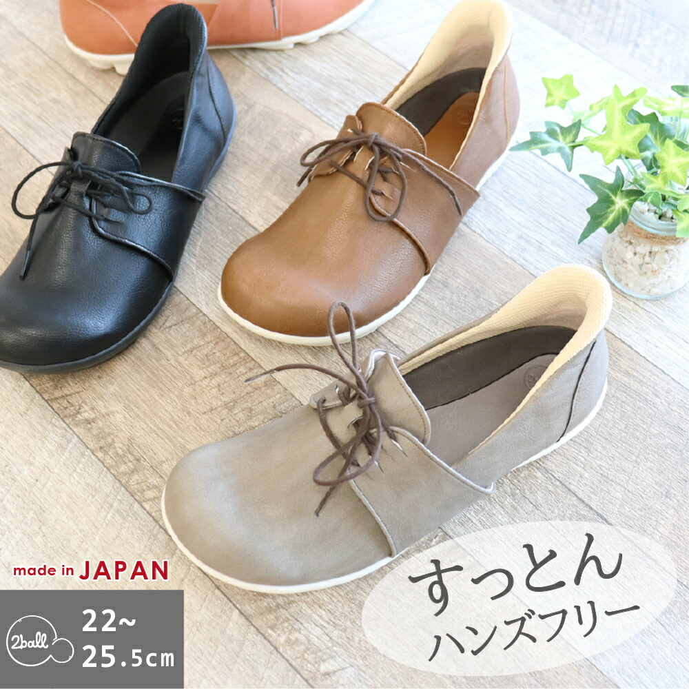 【楽天市場】【今ならクーポンで600円OFF～最大2,000円OFF！】2ball ツヴォル シューズ 靴 レディース TB503 ...