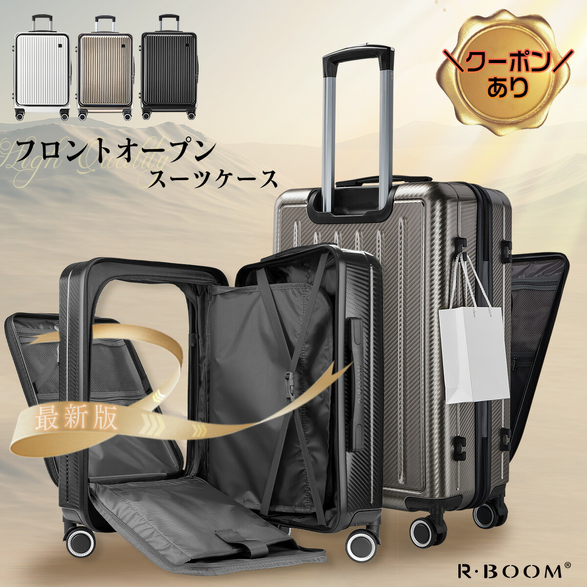 【楽天市場】\お買い物マラソン値段先行販売／フロントオープン スーツケース 大型 丈夫超軽量 多機能 キャリーケース 大型 スーツケース ...