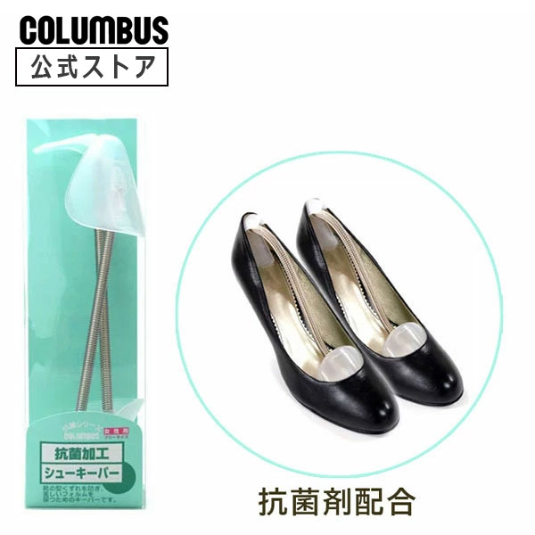 【楽天市場】【ポイント5倍】 コロンブス 抗菌キーパー 女性用 フリーサイズ スプリングタイプ1足分 2個入り 雨 雪：コロンブスストア 楽天市場店