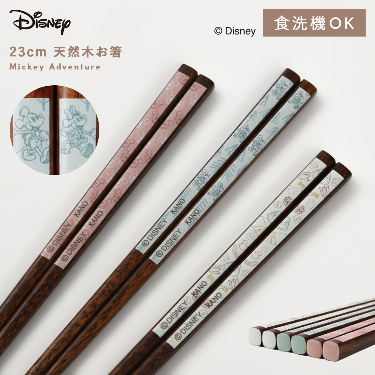 【楽天市場】ディズニー 箸 23cm 大人 ミッキー 抗菌加工 食洗機対応 日本製 おしゃれ Disney ディズニー mA お箸23cm ...