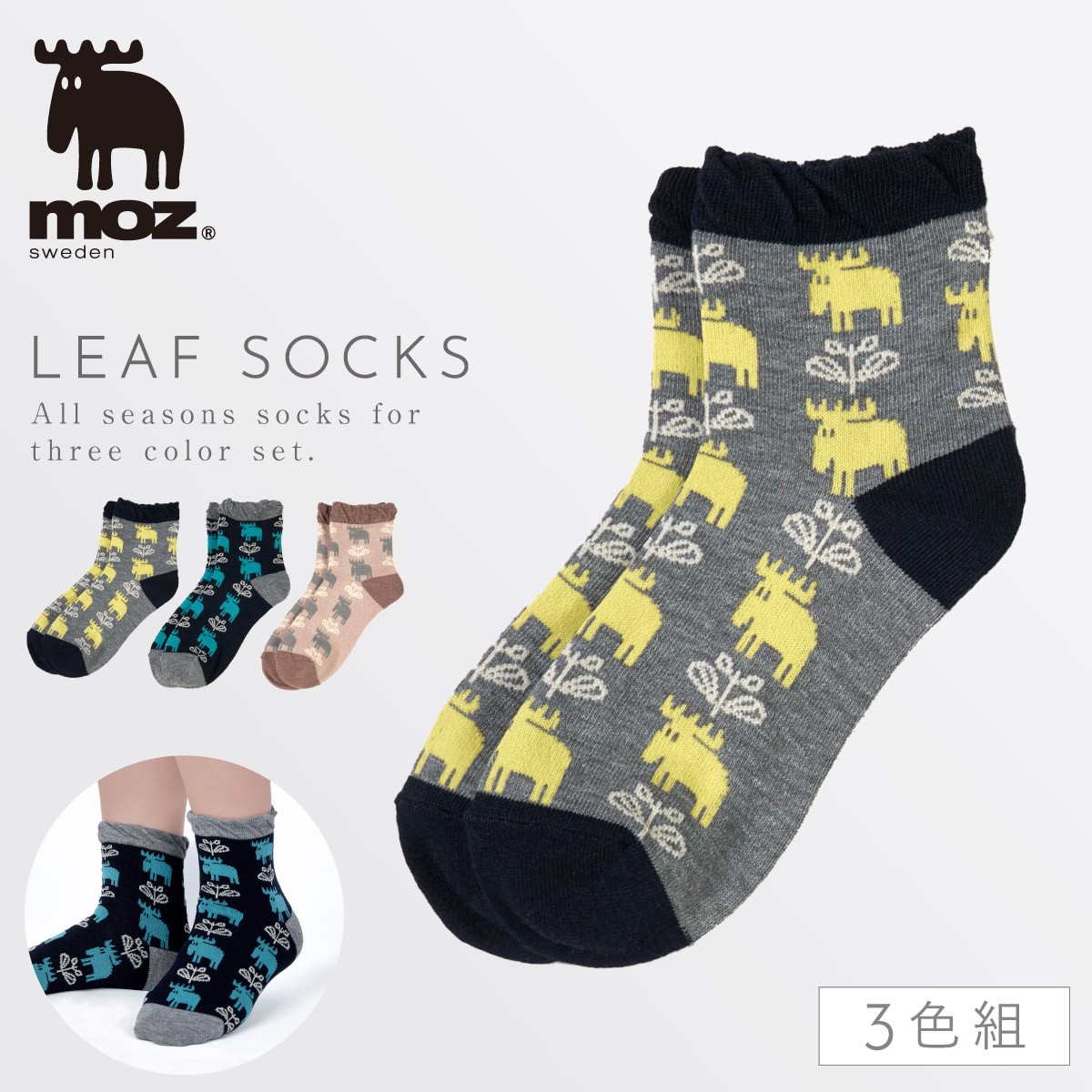 【楽天市場】【10％OFF＋最大P37倍】moz モズ 靴下 レディース 【3色組】 23-25cm 北欧 エルク フリル 【 北欧雑貨ブランドで人気・mozの靴下 】 クルー丈 ソックス ...