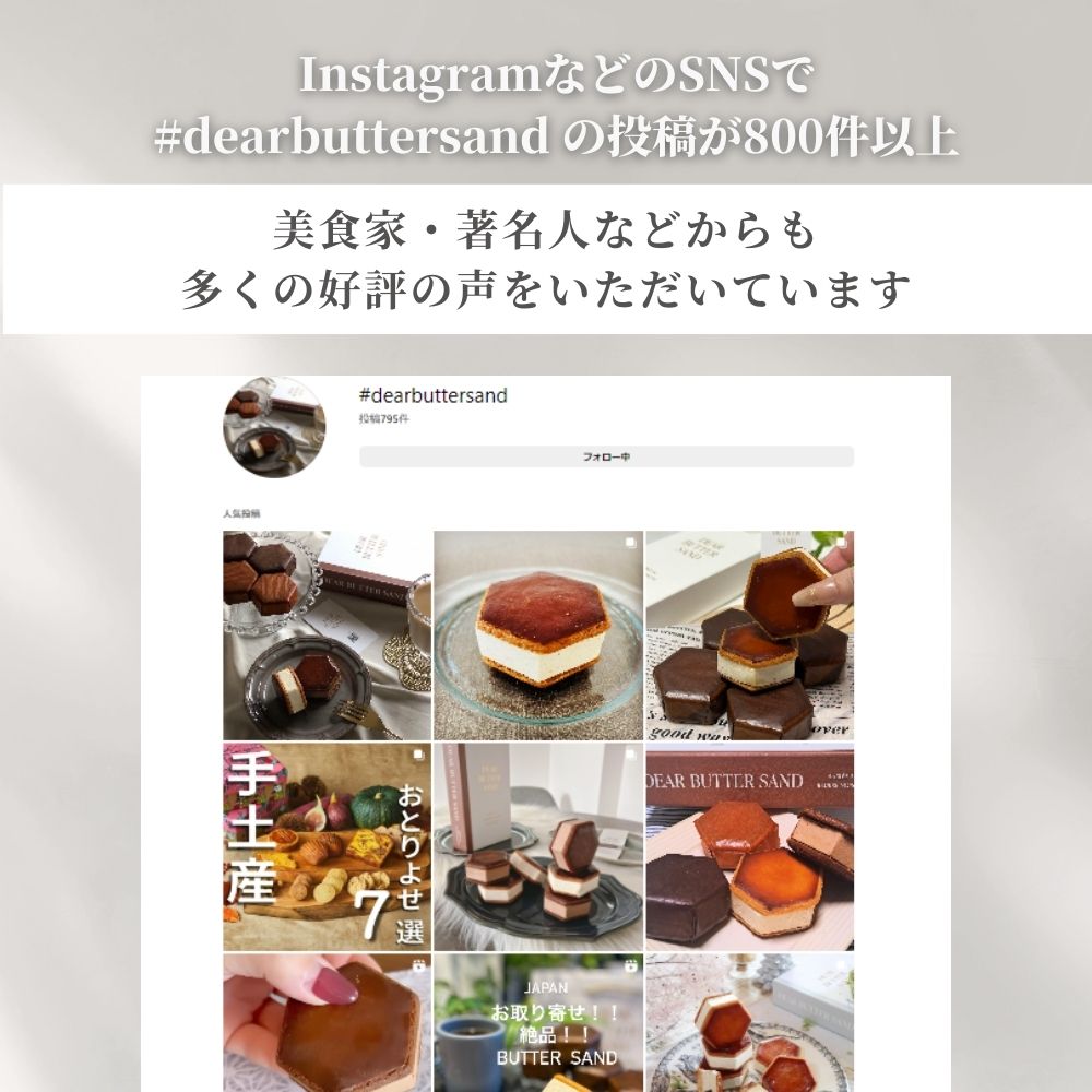【C配送】 DEAR BUTTER SAND バターサンド(6個入) 通常箱 SNSで話題 ビジネス 手土産 お返し 出産 結婚 職場 ご褒美 ...