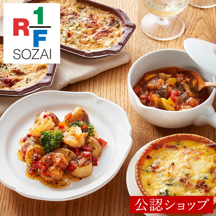 【楽天市場】【C配送】 RF1 お惣菜 ギフト グラタンと料理を愉しむRF1洋食セット 通販 ディナー オードブル 贈り物 簡単 冷凍 最高等級 アール・エフ・ワン rf1 デパ地下 おうち ...