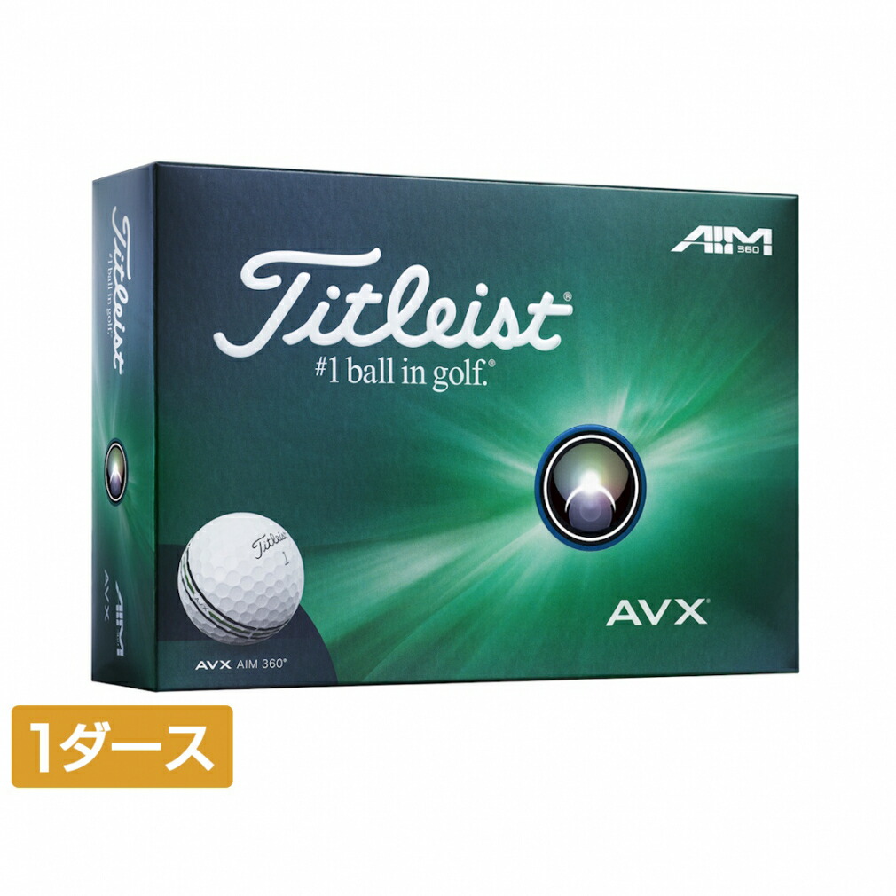 【楽天市場】タイトリスト AVX AIM 360 エイヴィエックス エイム 360 (8929005289) 1ダース(12球入) ゴルフ ...