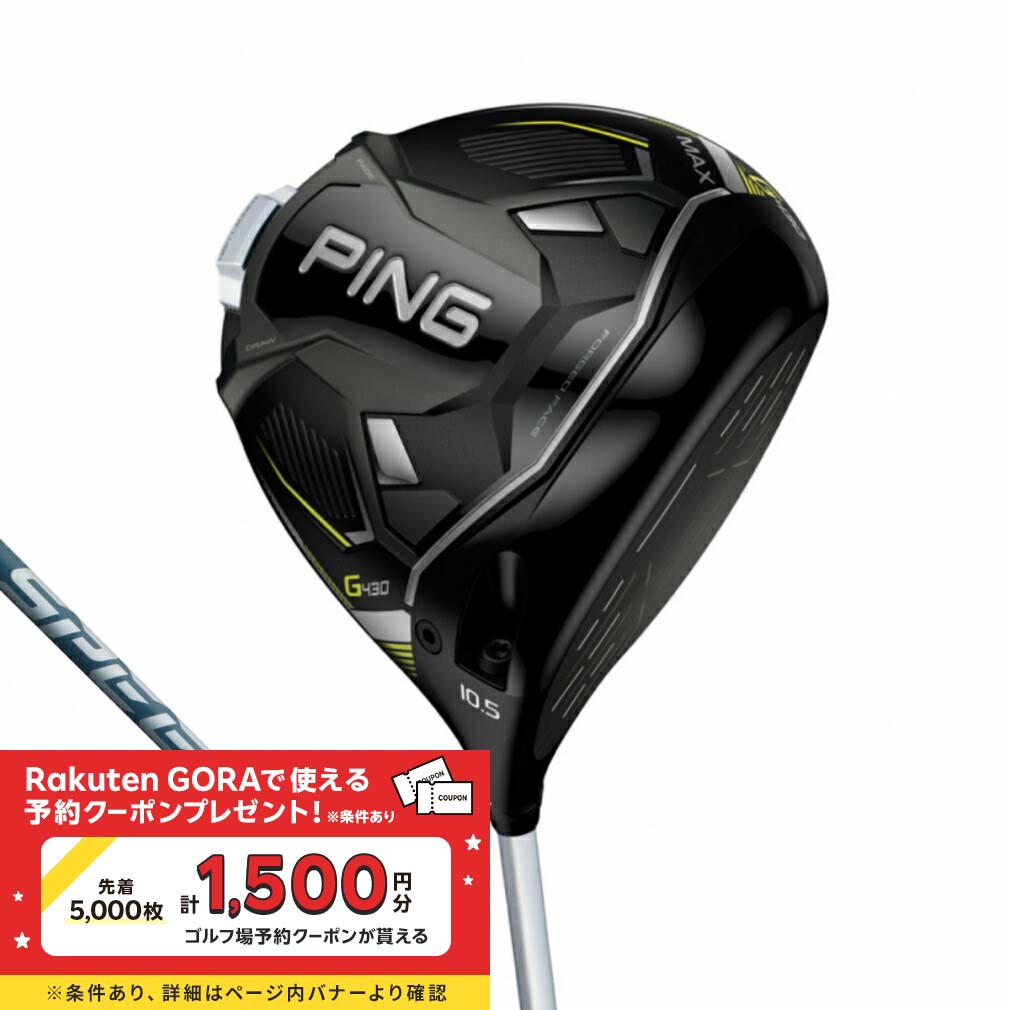 【楽天市場】ピン G430 HL MAX ゴルフ ドライバー Fujikura Speeder NX 35 2023年モデル メンズ PING：楽天GORA店 Supported by GOLF5