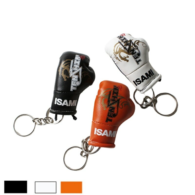 【楽天市場】【ISAMI イサミ】TP-005 天心グローブキーホルダー：イサミ楽天市場店