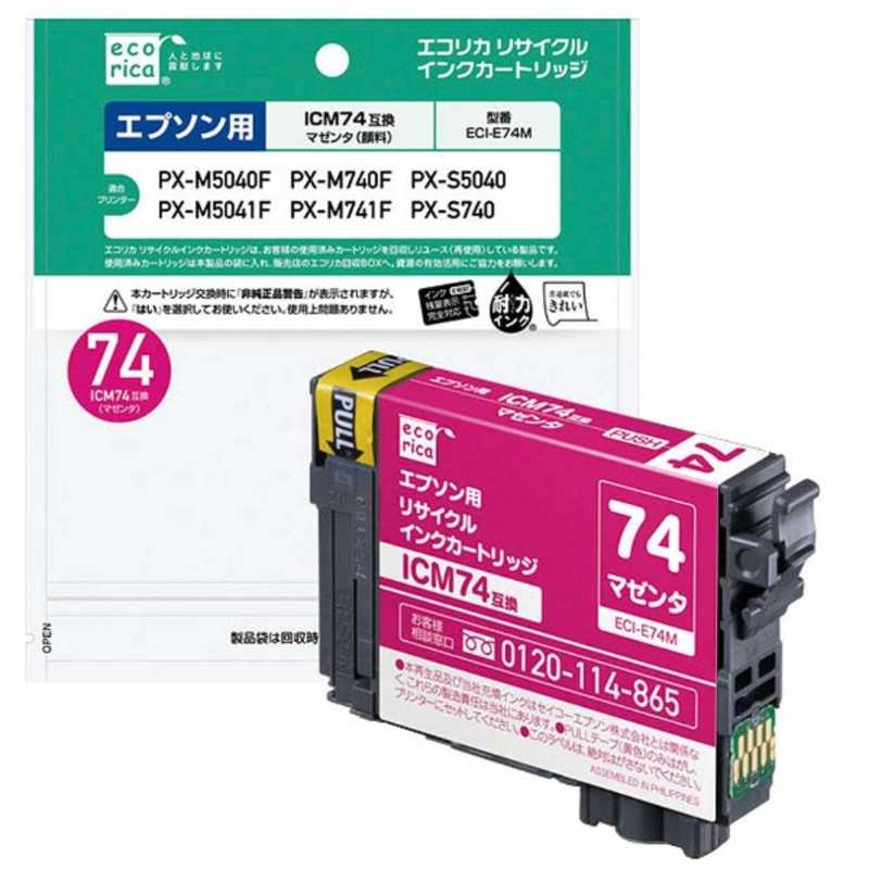 【楽天市場】エコリカ 「互換」[エプソン：ICM74（マゼンタ）対応]エコリカリサイクルインクカートリッジ ECI-E74M：コジマ楽天市場店