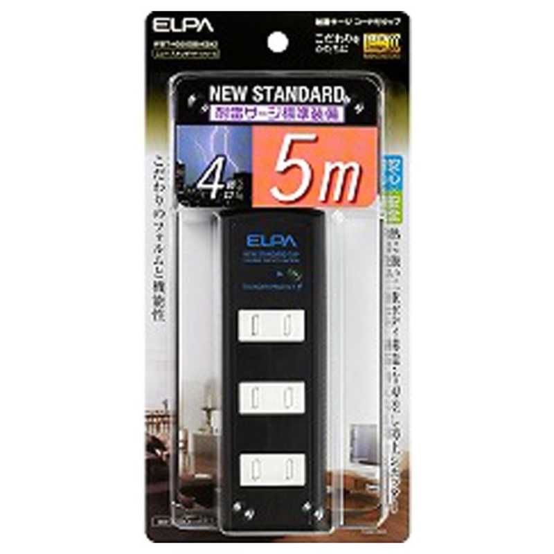 【楽天市場】ELPA 耐雷コード付タップ （2P・4個口・5．0m） WBT-4050SBN(BK)：コジマ楽天市場店