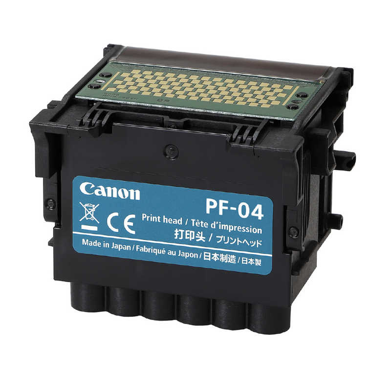 【楽天市場】キヤノン CANON 「純正」プリントヘッド PF-04 3630B001：コジマ楽天市場店