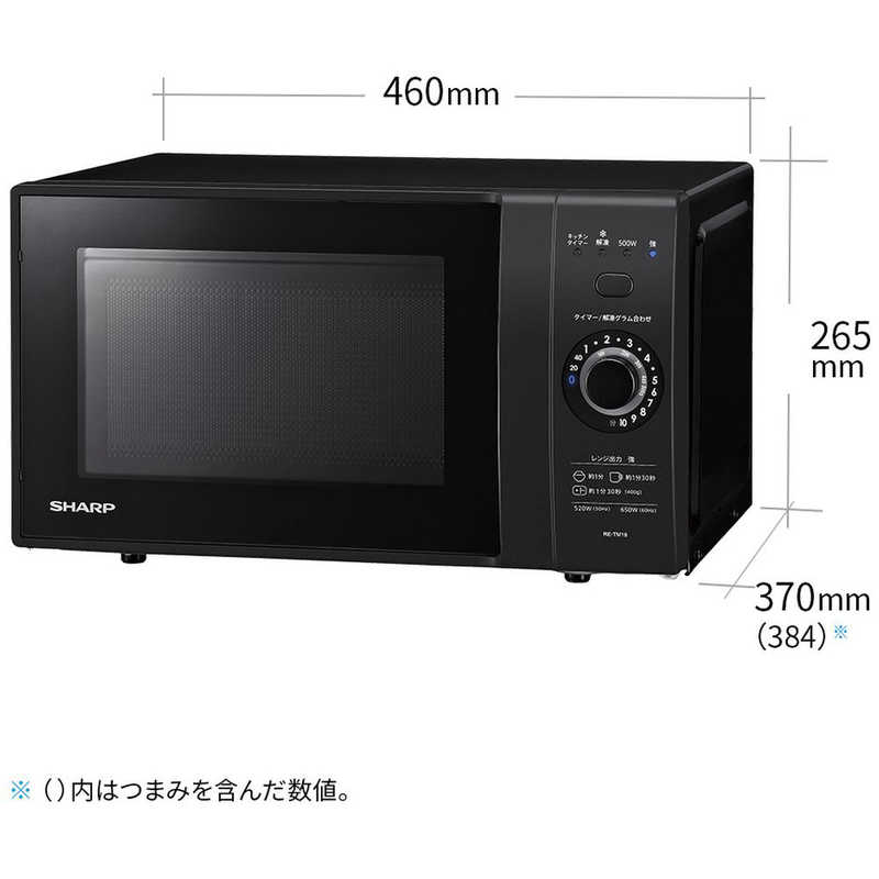 【楽天市場】シャープ SHARP 単機能電子レンジ[18L／ターンテーブル式] RE-TM18-B ブラック系：コジマ楽天市場店