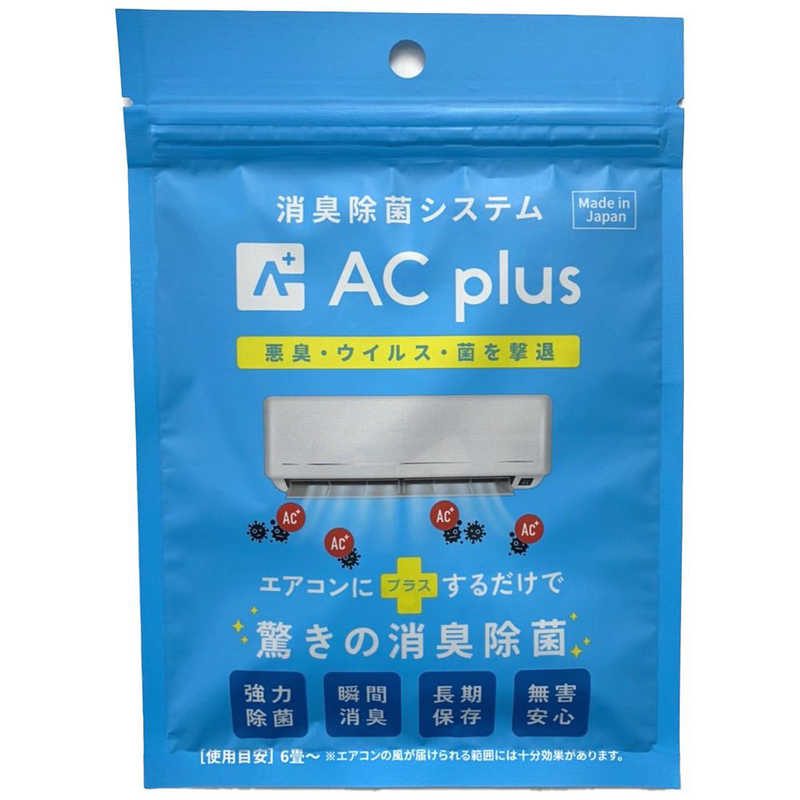【楽天市場】オールドアンドニュー AC plus (エアコンにプラスするだけで驚きの空間除菌) ACplus：コジマ楽天市場店