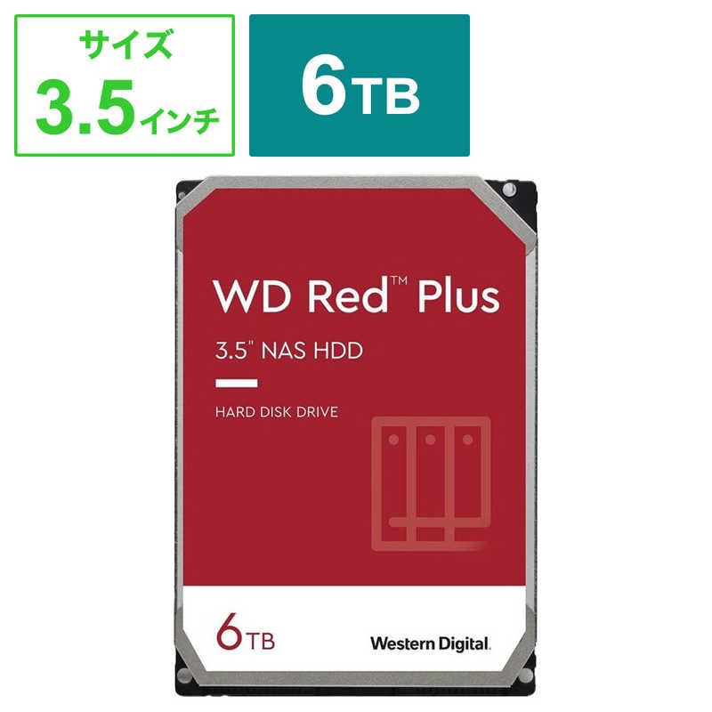 【楽天市場】WESTERN DIGITAL 内蔵HDD SATA接続 WD Red Plus(NAS)256MB [6TB /3.5インチ ...