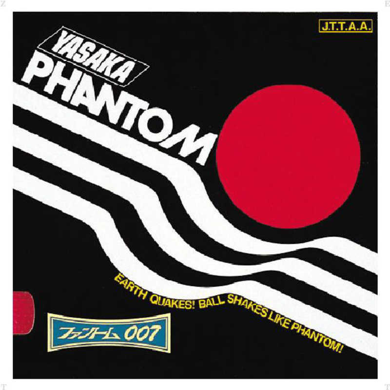 【楽天市場】ヤサカ ツブ高ラバー ファントム007 PHANTOM 007 黒 [粒高 /変化] B16：コジマ楽天市場店