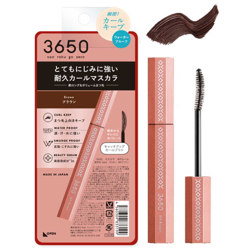 【楽天市場】DNEEコスメティック 3650 マスカラ WPブラウン 3650：コジマ楽天市場店