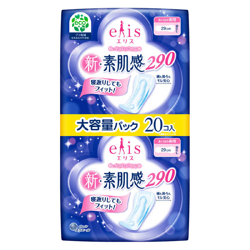 【楽天市場】大王製紙 elis(エリス) 新・素肌感 (多い日の夜用) 羽なし 29cm 10枚×2個：コジマ楽天市場店