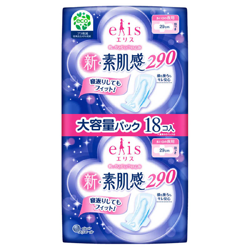 【楽天市場】大王製紙 elis(エリス) 新・素肌感 (多い日の夜用) 羽つき 29cm 9枚×2個：コジマ楽天市場店