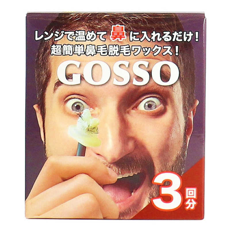 【楽天市場】LUXY GOSSO ゴッソ 鼻毛脱毛ワックス 3回分：コジマ楽天市場店