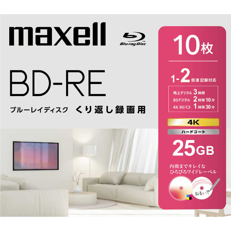 【楽天市場】マクセル 繰り返し録画用ブルーレイディスク BD-RE 10枚入り maxell [10枚 / 25GB / インクジェットプリンター対応] BEV25WPH.10S：コジマ楽天市場店