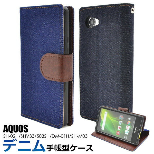 【楽天市場】送料無料 AQUOS Compact SH-02H/AQUOS SERIE mini SHV33 AQUOS Xx2 mini 503SH/Disney Mobile on ...