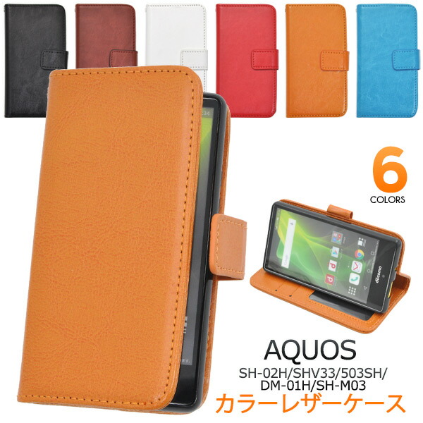 【楽天市場】送料無料 AQUOS Compact SH-02H/AQUOS SERIE mini SHV33 AQUOS Xx2 mini 503SH/Disney Mobile on ...