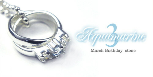 【楽天市場】送料無料 シルバー925 2連プチリングネックレス/アクアマリン 誕生石3月 40cmカットボールチェーン付属 （ペンダント ...