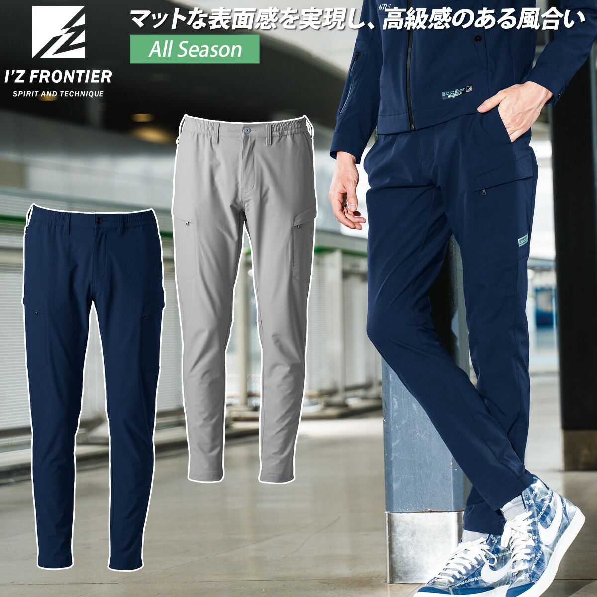 【楽天市場】2024年秋冬新作 アイズフロンティア 3092 秋冬 ライトウェイトA.D.（全方向）ストレッチカーゴパンツ 作業パンツ ズボン 帯電防止 ユニセックス 男女兼用 メンズ 大工 ...