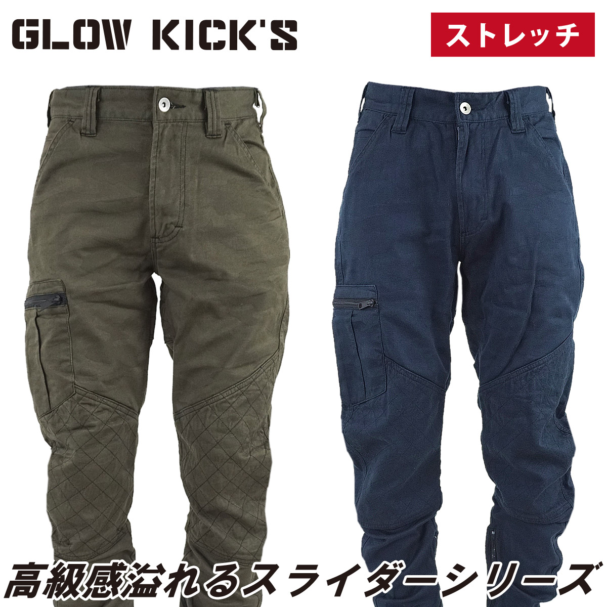 【楽天市場】ケイゾック K-ZOC スライダーカーゴパンツ GKW-1913 単品 ストレッチ 刺子 ジャガード織 迷彩柄 右カーゴポケット 裾ファスナー オールシーズン おしゃれ かっこいい ...