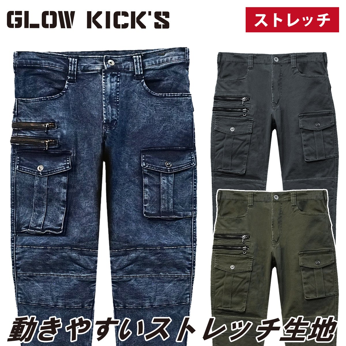 【楽天市場】ケイゾック K-ZOC スリムパンツ GKW-2033 デニム ストレッチ ジョガー ライダース風 補強バッド 柔らか 肌触りよい おしゃれ 鳶 職人 建築 現場 通年 作業服 ...