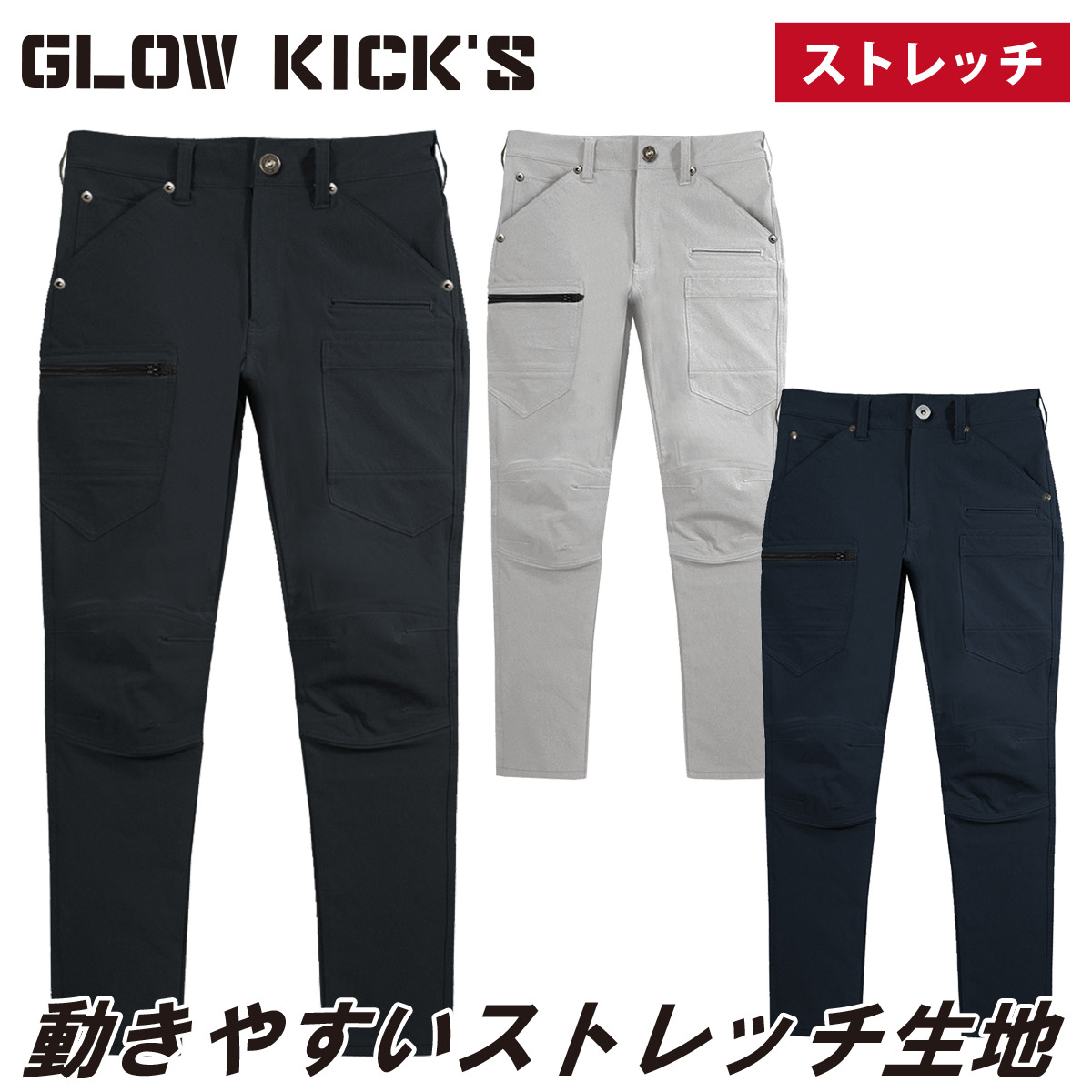 【楽天市場】ケイゾック K-ZOC カーゴパンツ GKW-2073 ナイロン 軽防寒 ストレッチ 両膝裏補強布 ファスナーポケット カジュアル 長ズボン 職人 現場 秋冬 作業服 作業着 ...