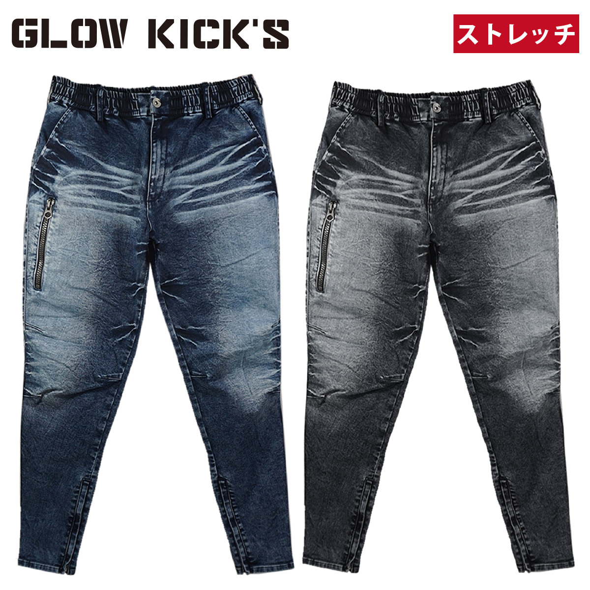 【楽天市場】ケイゾック K-ZOC ジップアップパンツ GKW-9203 デニム ストレッチ 綿混 ワークパンツ 個性的 おしゃれ かっこいい 鳶 職人 建築 現場 通年 作業服 作業着 ...