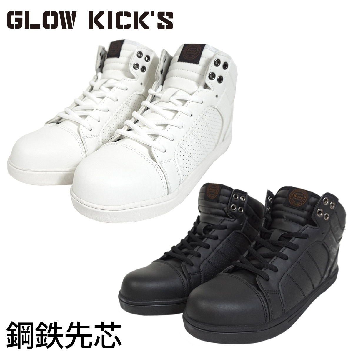 【楽天市場】ケイゾック K-ZOC セーフティミッド（ヒモ）KZS-1900 軽量 3E 鋼製先芯 EVA合成ゴム PU合皮 アメリカンカジュアル 作業服 作業着 SAFETY SHOES ...