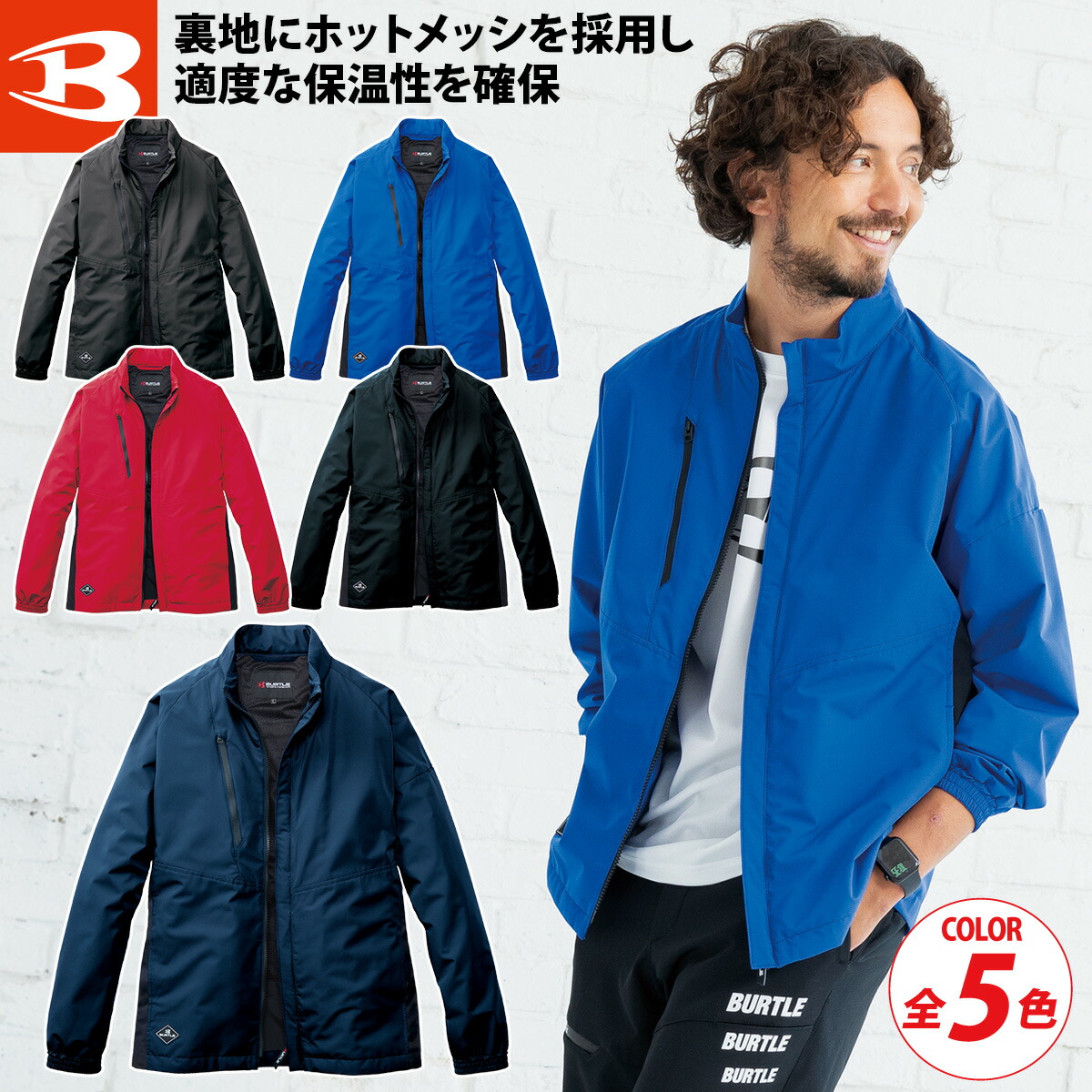 【楽天市場】バートル 2025年 秋冬 新商品 ジャケット XXL 3XL 3250-big 長袖 大きいサイズ ユニセックス ダブルジップ ...