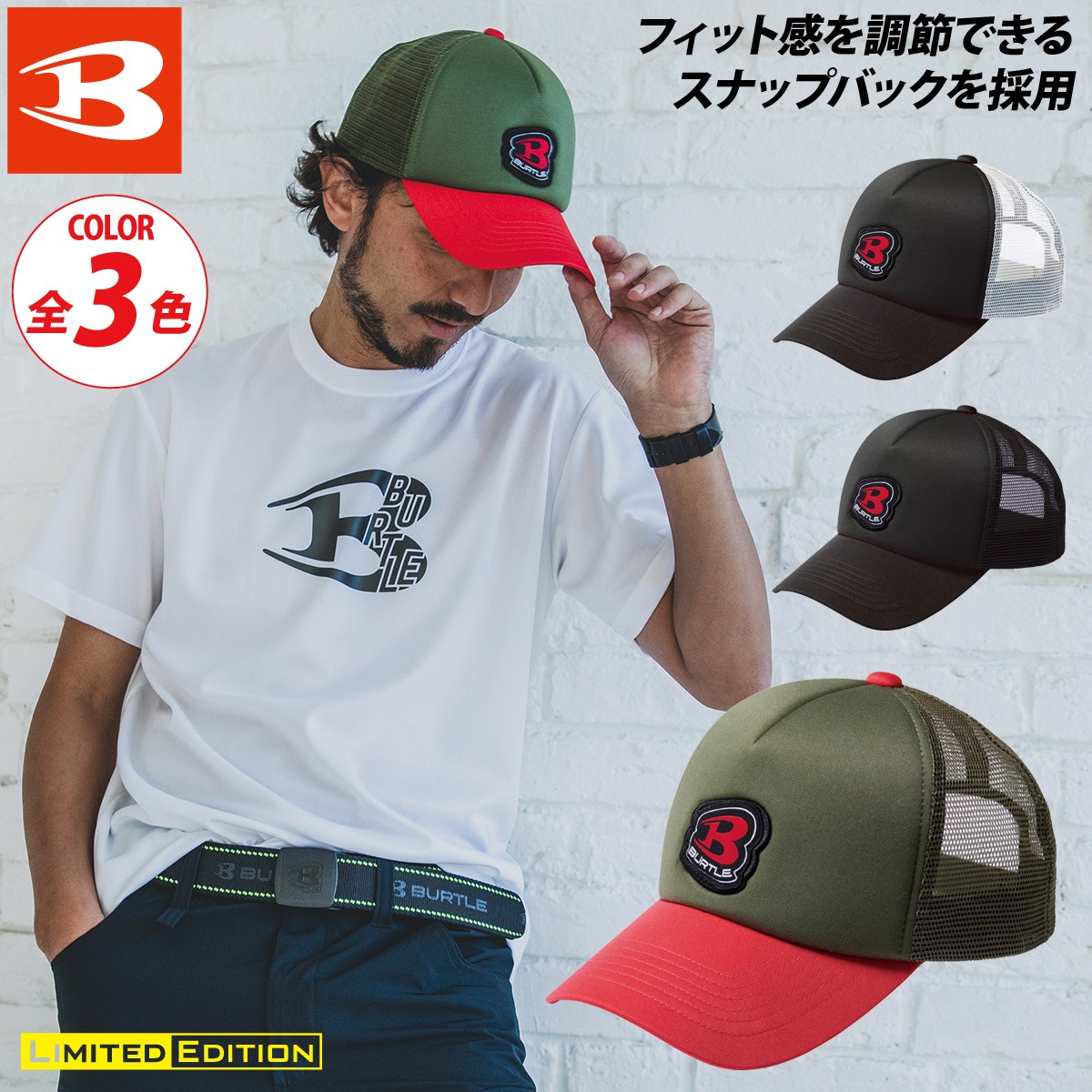 【楽天市場】2025年春夏新作BURTLE バートル 4108 メッシュキャップ(ユニセックス) 帽子 作業帽 ポリエステル100% メンズ レディース キャンプ 山登り カジュアル ワーク ...