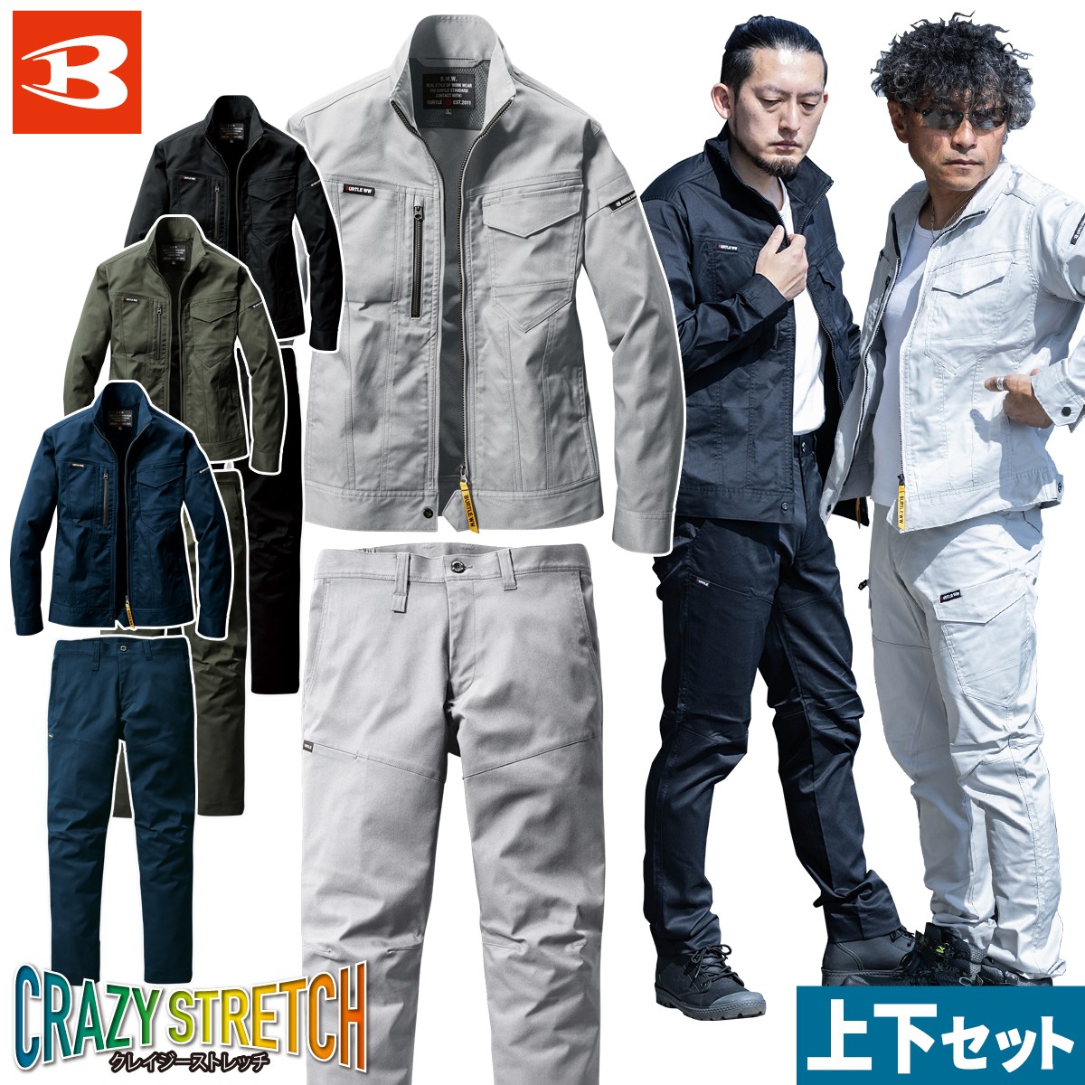 【楽天市場】【BURTLE】ジャケット パンツ 上下セット 6211/6213 ユニセックス バートル SDGs対応 帯電防止 ストレッチ 春夏 作業服 作業着 メンズ レディース ...