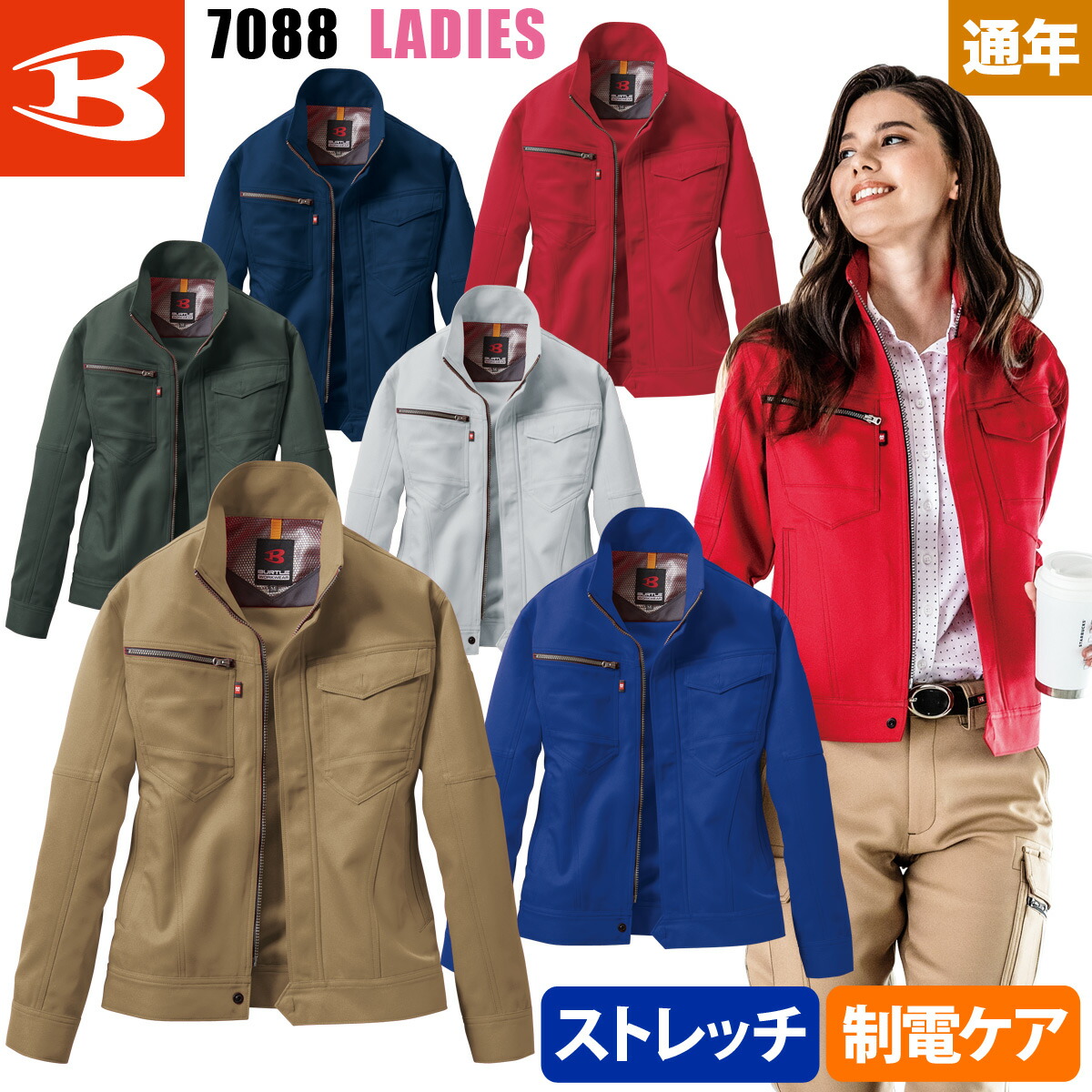 【楽天市場】バートル 秋冬 レディース ジャケット 作業服 作業着 日本製T C裏綿ツイル BURTLE 7088 ブルゾン ワークウェア：MU-STYLE
