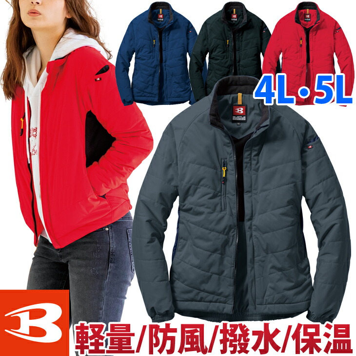 【楽天市場】バートル 軽防寒ブルゾン ストレッチ 防風 撥水加工 ジャンパー BURTLE メンズ 大きいサイズ 4L 5L 軽量 防寒着 7410：武蔵野ユニフォーム