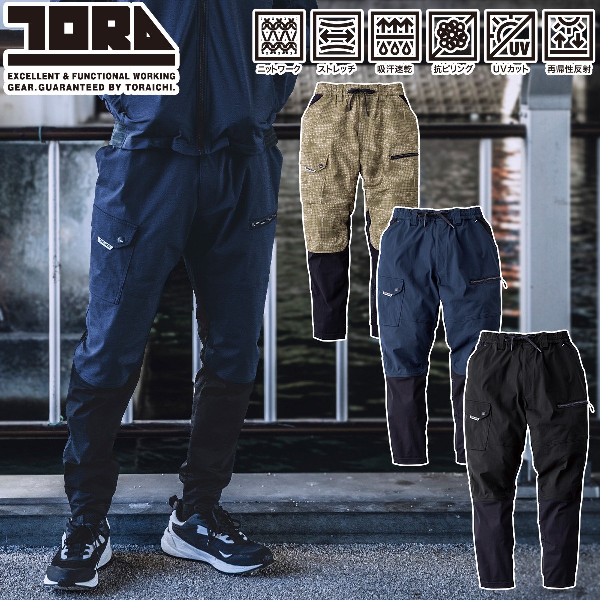 【楽天市場】2025年新商品 寅壱 カーゴジョガーパンツ 9283-235 吸水性 速乾性 ストレッチ 吸汗速乾 抗ピリング UVカット 再帰性反射 春夏 熱中症対策 メンズ 男女兼用 現場 ...