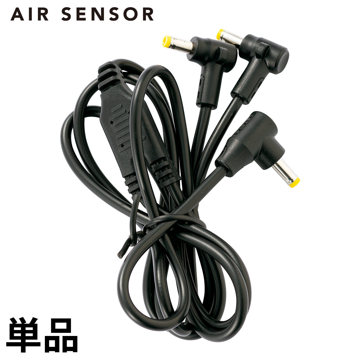 【楽天市場】エアセンサー1 AIR SENSOR1 二股ケーブル KS-105 単品 (S100/KS104対応) クロダルマ電動ファンバッテリー専用ケーブル 電動ファン用ウェアケーブル ...